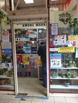 Магазин табачных изделий (Bulatnikovskaya Street No:2А), tütün, sigara mağazaları  Moskova'dan