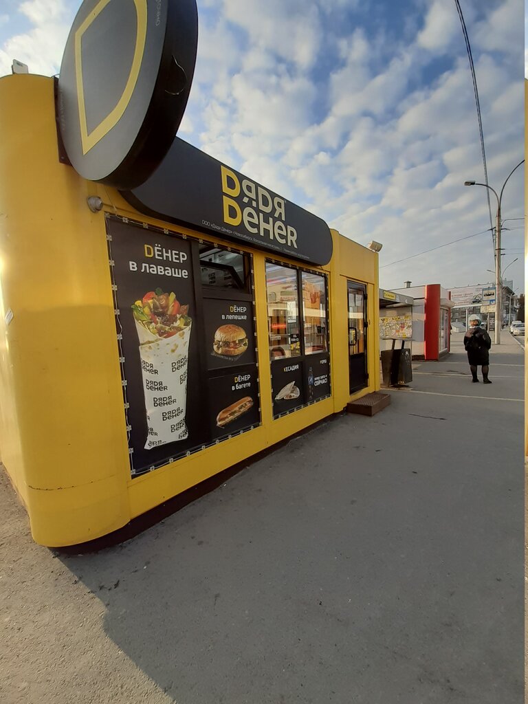 Fast food Дядя Дёнер, Novosibirsk, foto