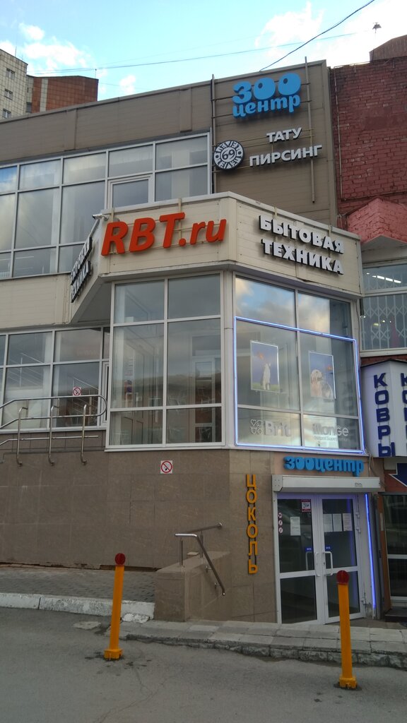 Elektronik eşya mağazaları RBT.ru, Perm, foto