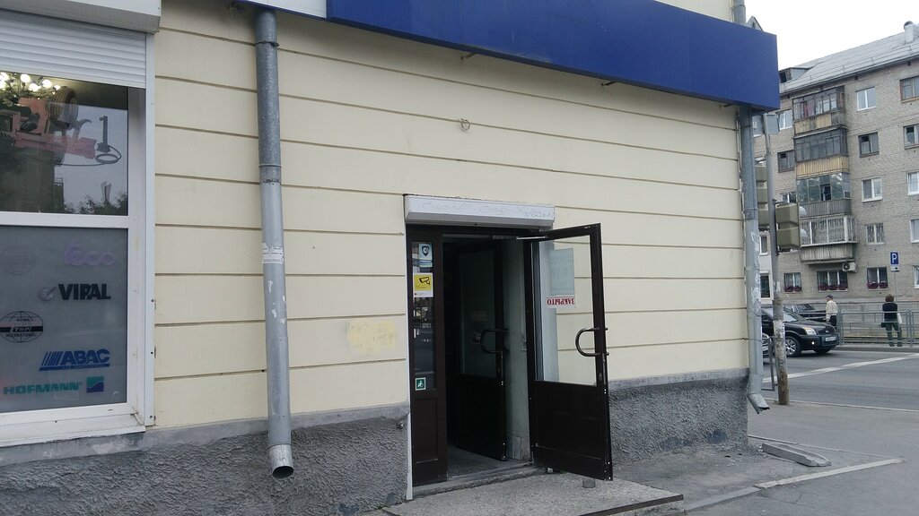 Otomobil yedek parçaları Prestizh-avto, Yekaterinburg, foto
