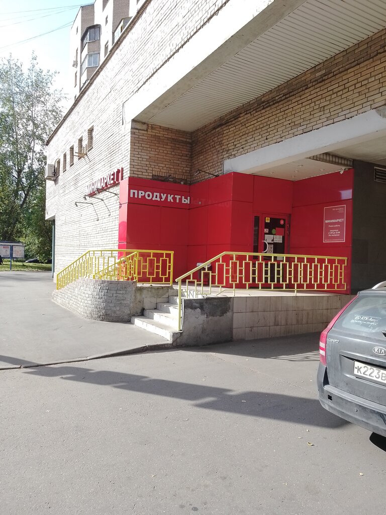 Süpermarket Центр-Дилан, Moskova, foto