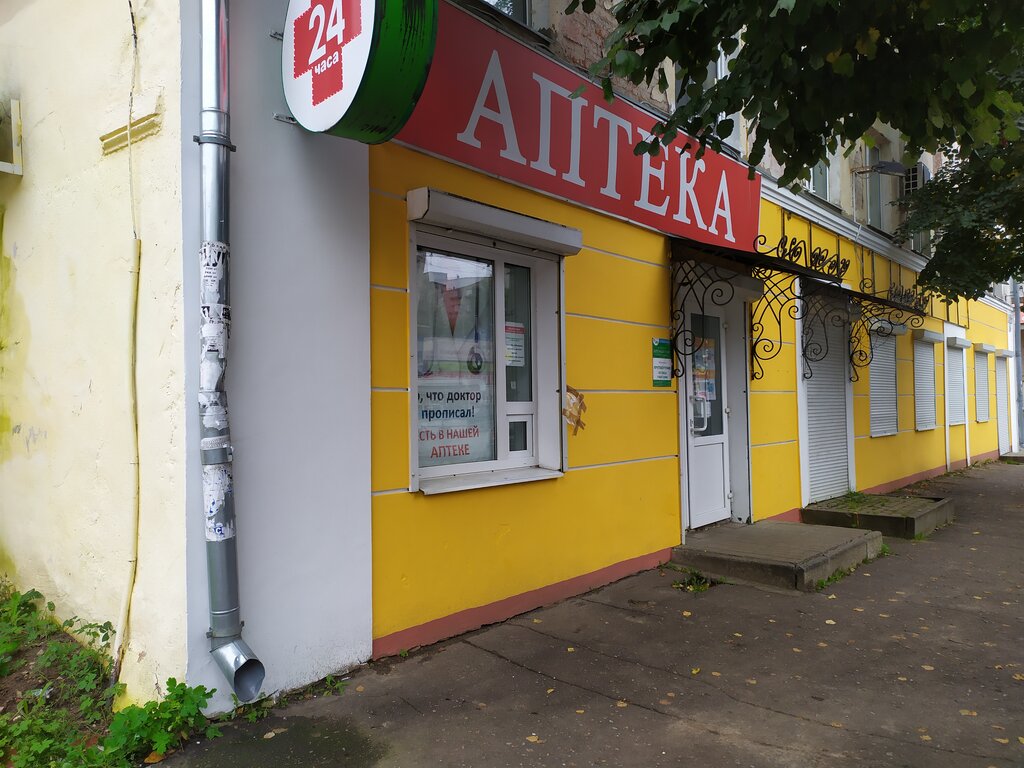Eczaneler Линия здоровья, Rybinsk, foto