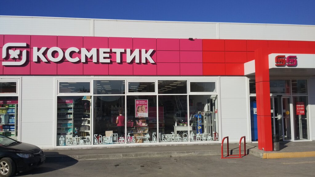 Kozmetik ve parfümeri mağazaları M. Kosmetik, Krasnodarski krayı, foto