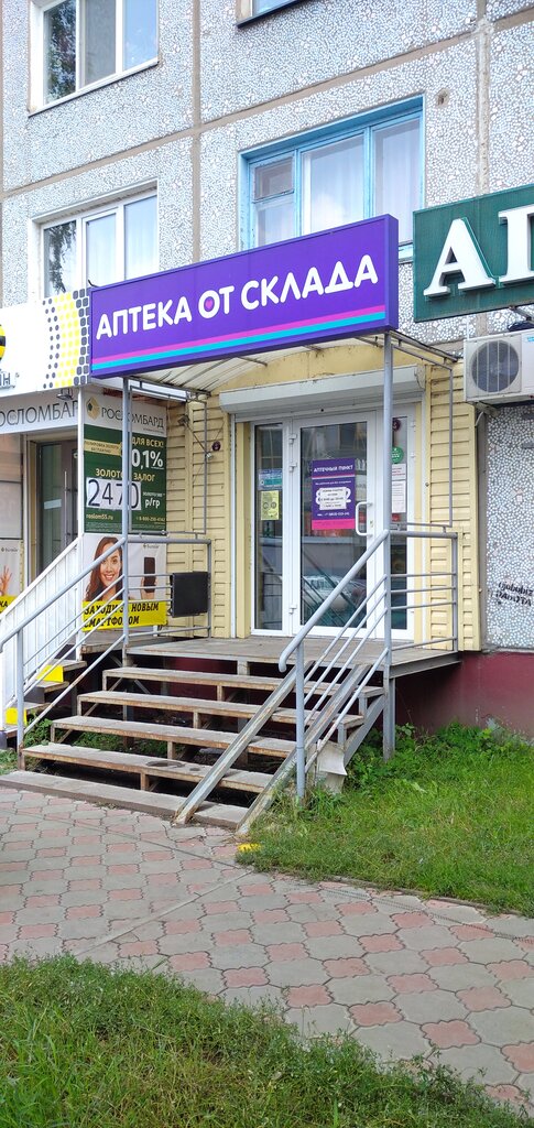 Eczaneler Аптека от склада, Omsk, foto