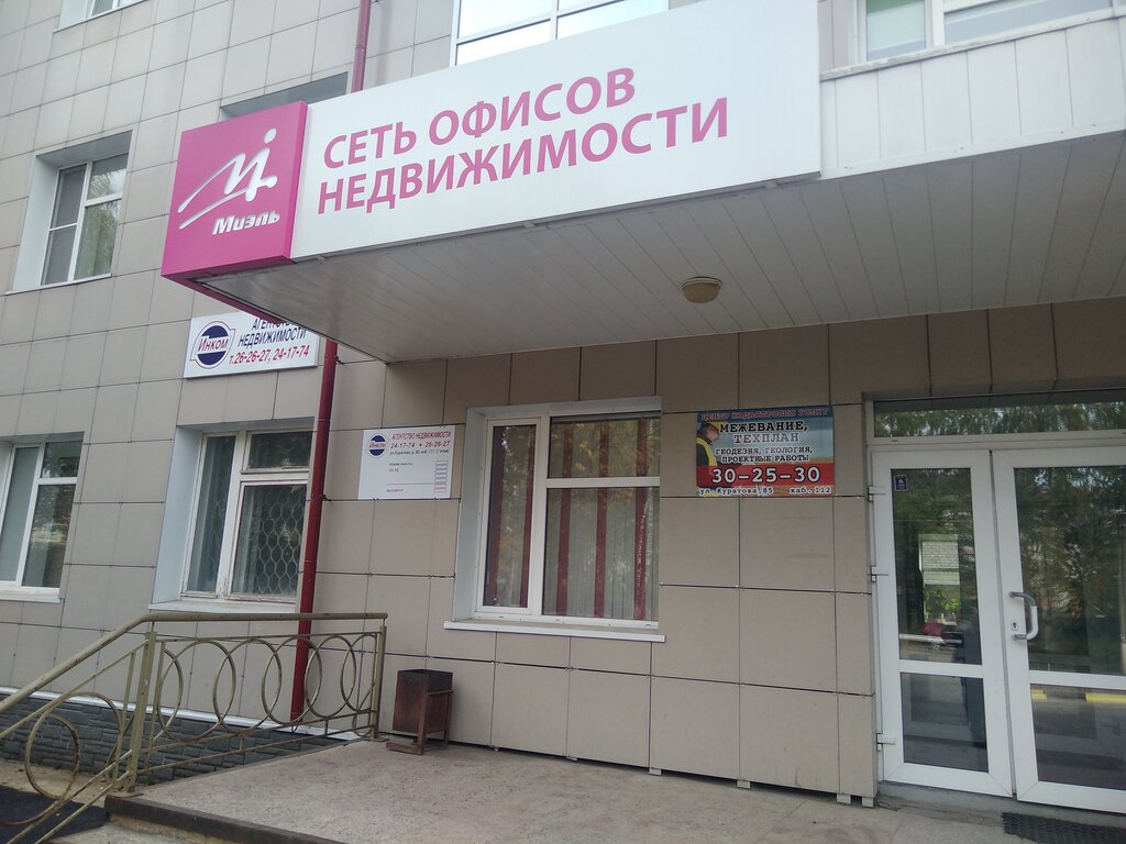 Emlak ofisi Miel, Syktivkar, foto