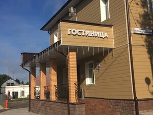 Tcentralnaya (Internatsionalny pereulok No:7), otel  Ruza'dan