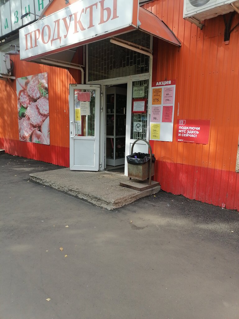 Авокадо, магазин продуктов, Часовая ул., 6, Углич — Яндекс Карты