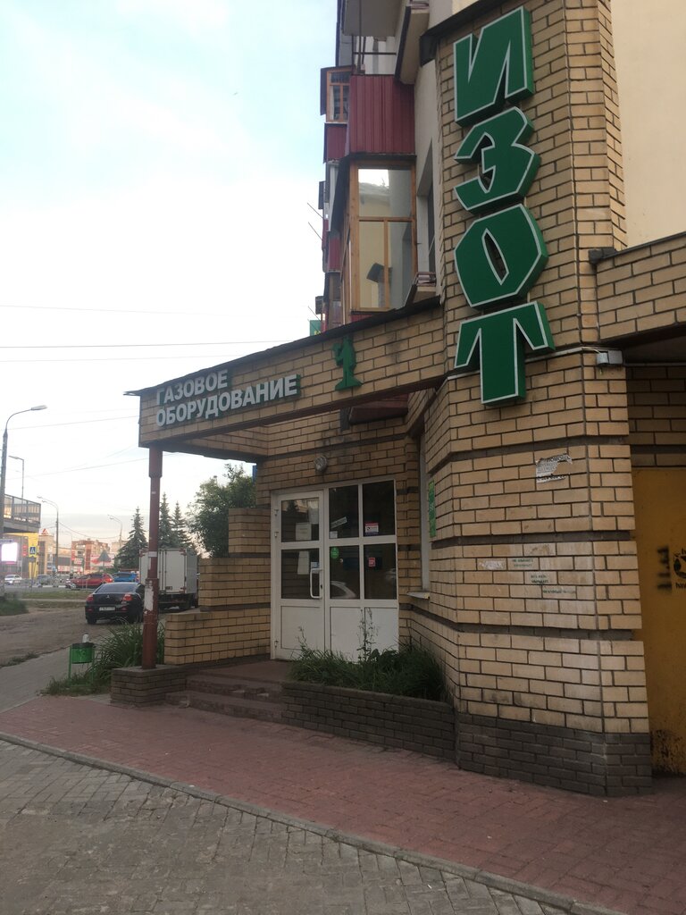 Gaz ekipmanları Izot, Kstovo, foto