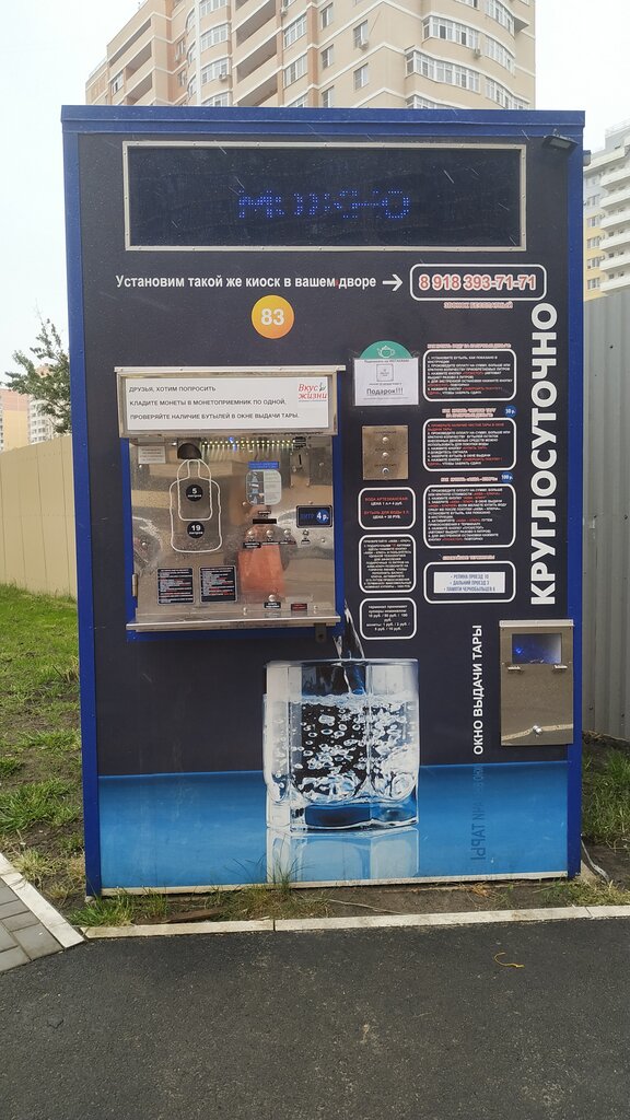 Su satışı Вкус жизни, Krasnodar, foto