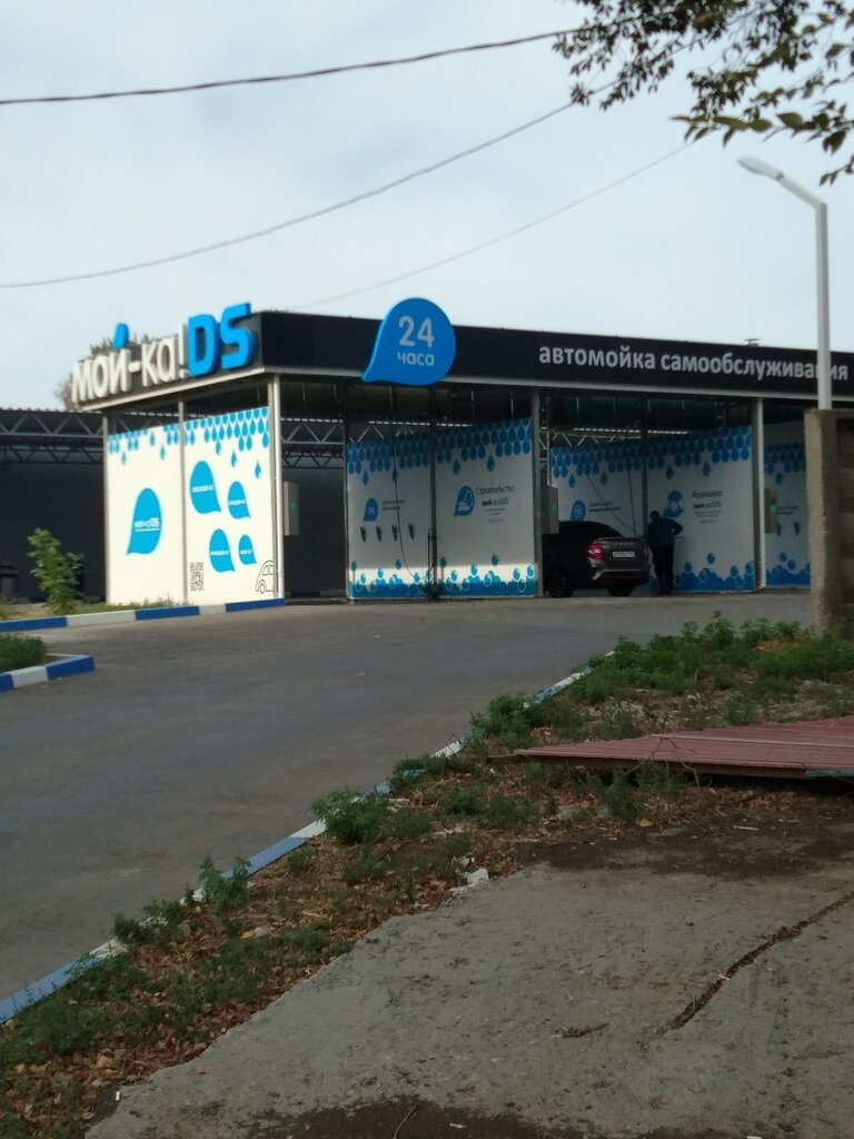Oto yıkama MOY-KA! DS, Rostov‑na‑Donu, foto