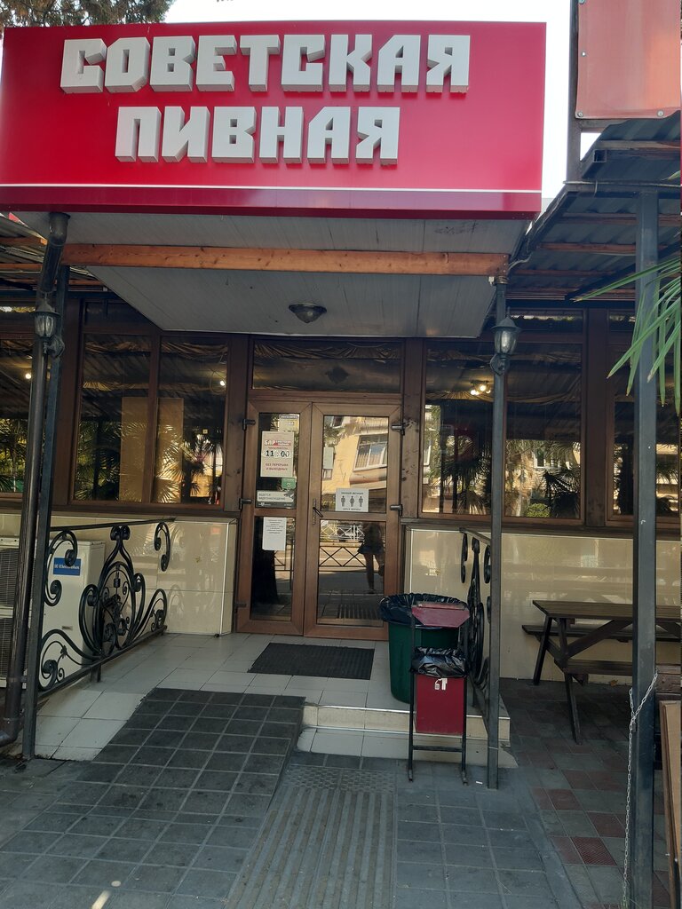 Bar Советская пивная, Soçi, foto