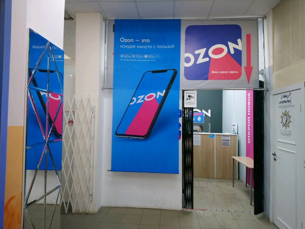 Teslimat noktası ПЭК: Easyway, Kudrovo, foto