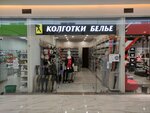 Колготки (Kronshtadtsky Boulevard No:3А), çorap ve külotlu çorap mağazaları  Moskova'dan