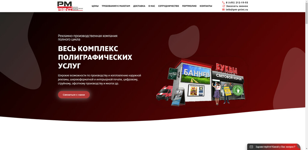 Web tasarım hizmetleri SapSite, Moskova, foto