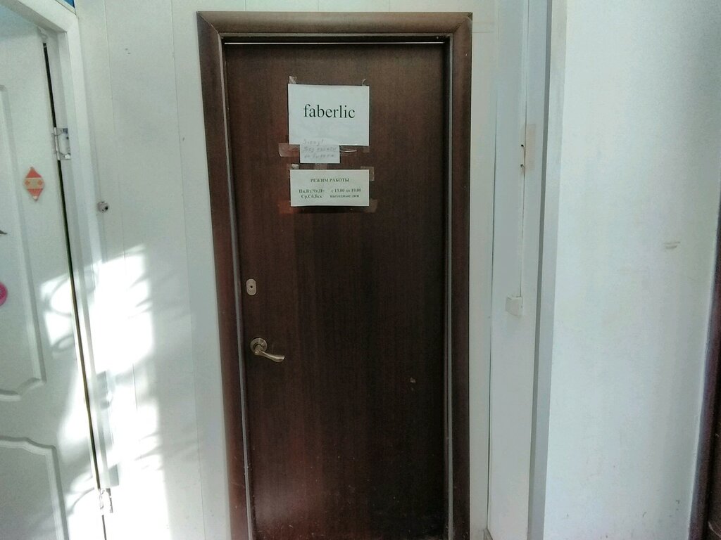 Kozmetik ürünleri ve parfümeri dağıtıcıları Faberlic, Orenburg, foto