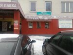 Текстиль (ulitsa Chekhova No:1, Rodniki Township), ev tekstili mağazaları  Moskova ve Moskovskaya oblastından