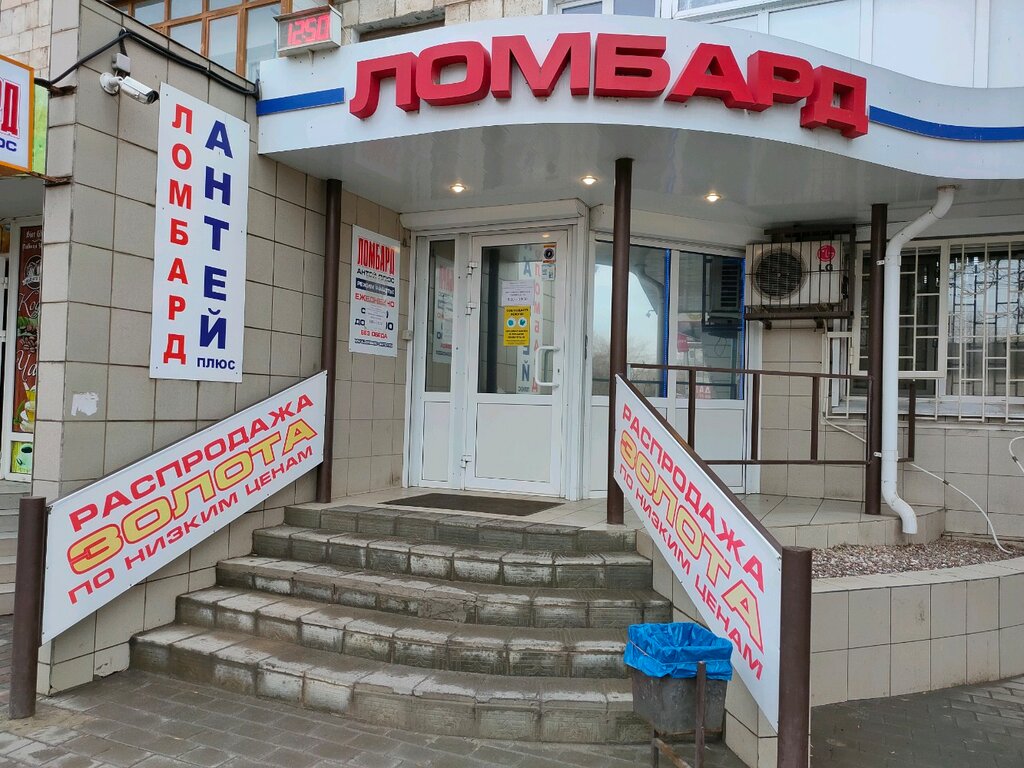 Rehincilik Antey plyus, Volgograd, foto