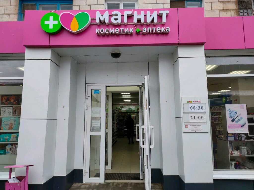 Kozmetik ve parfümeri mağazaları M. Kosmetik, Volgograd, foto