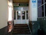 Московский финансово-юридический университет (Sovetskaya Street No:64с1), üniversiteler  Lipetsk'ten