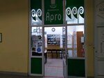 Argo (ulitsa Baltakhinova No:17, Ulan-Ude), sağlık ürünleri firmaları  Ulan‑Ude'den