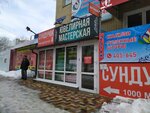 Ювелир (50 let VLKSM Street No:16А), kuyumcu atölyeleri  Stavropol'dan