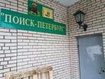 Poisk (Moskovskoe Highway No:30к2), tarım firmaları  Saint‑Petersburg'dan