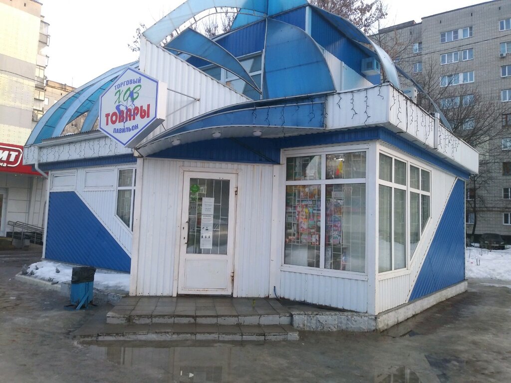 Ev temizlik ürünleri Magazin Uyut, Kursk, foto