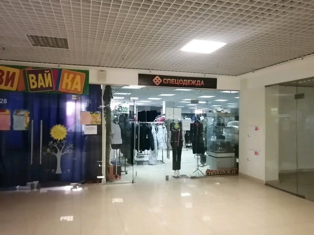 Üniforma üreticileri Spetsodezhda, Krasnogorsk, foto