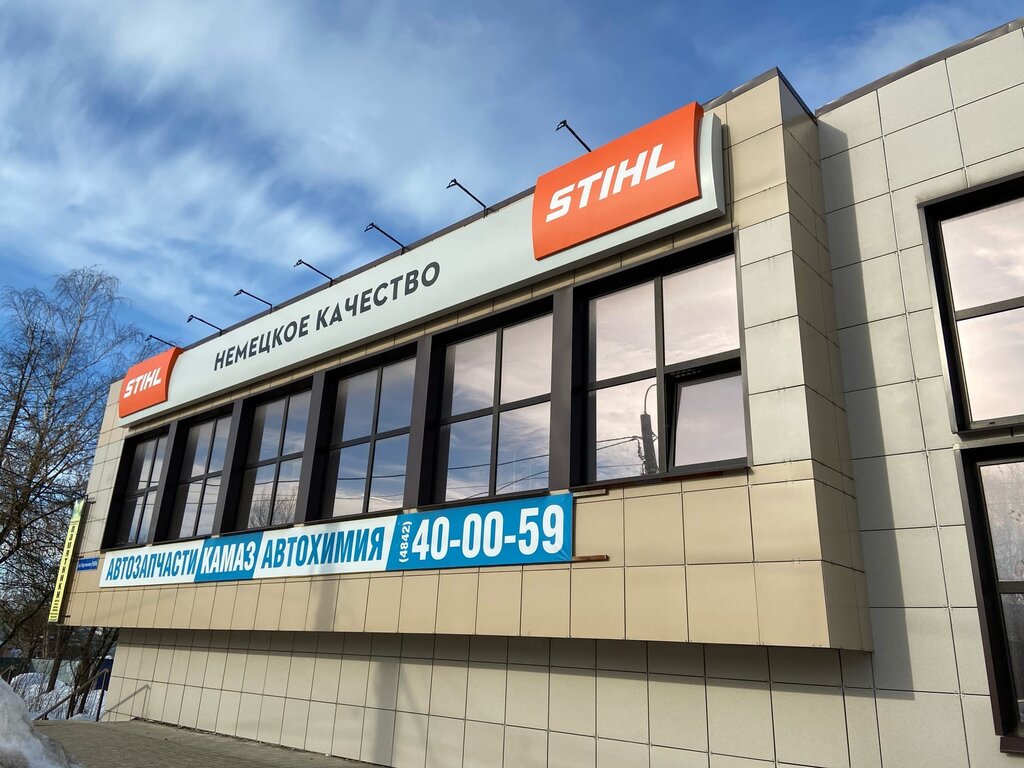 Bahçe ekipmanları ve teknolojileri Stihl, Kaluga, foto