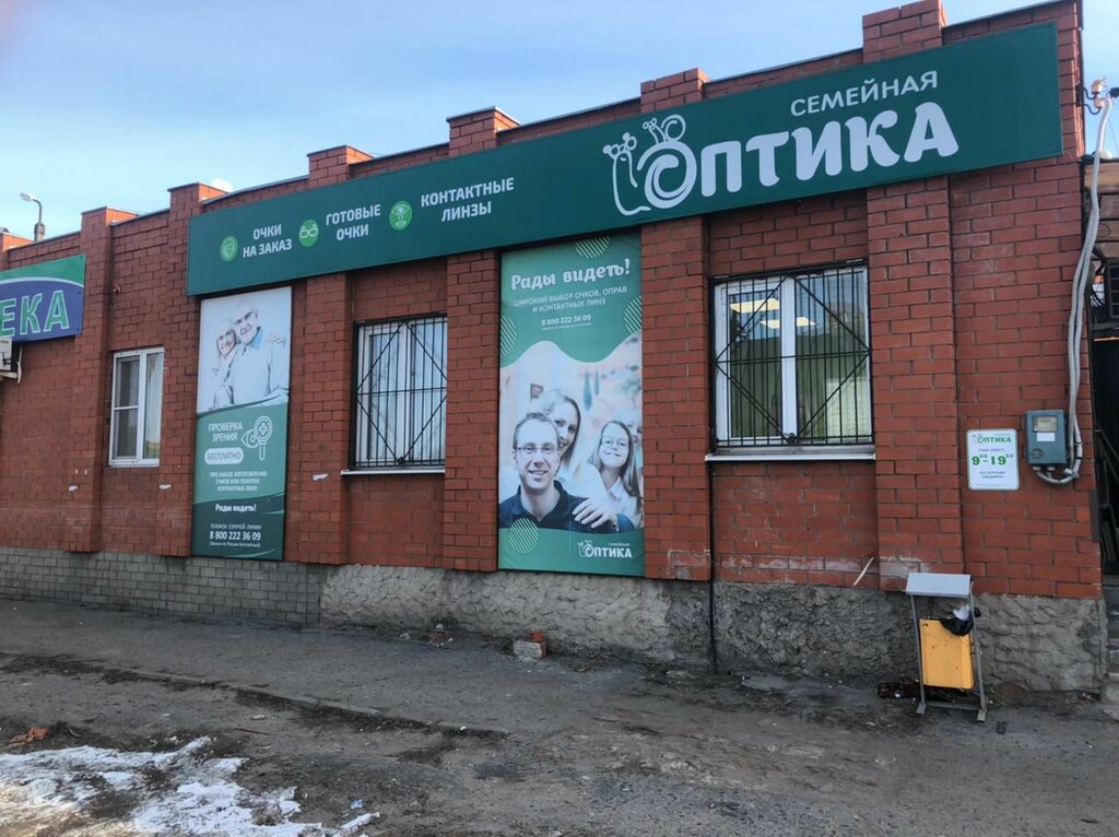 Optik Semejnaya Optika, Lgov, foto
