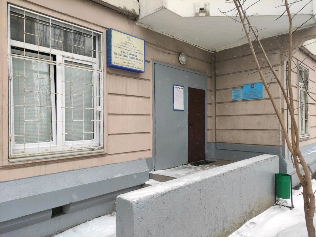 Polis merkezleri Uchastkovy punkt politsii, Moskova, foto
