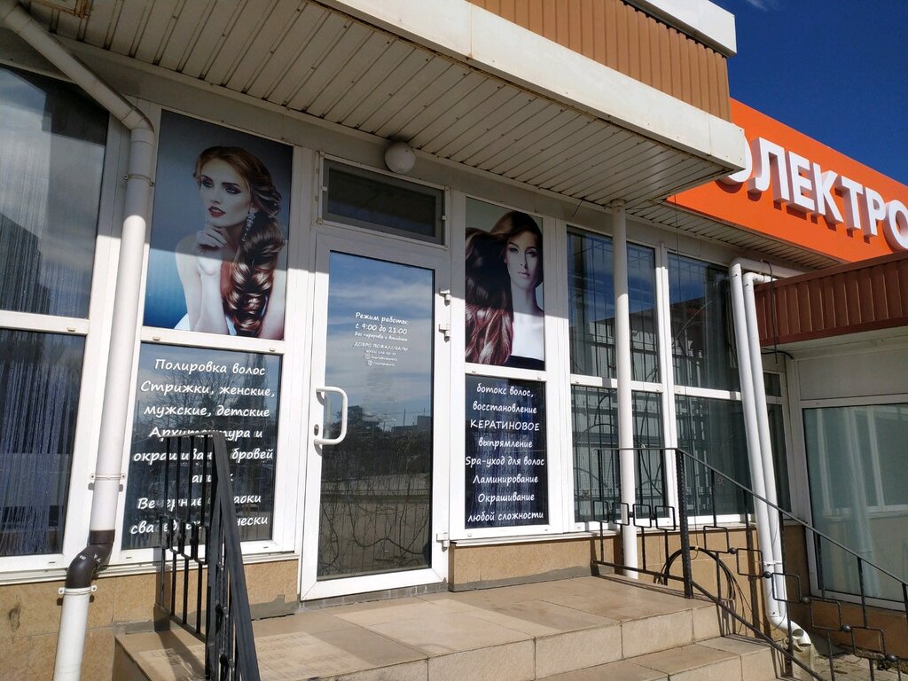 Kuaförler Возрождение волос, Sevastopol, foto