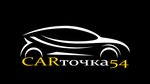 CARtochka54 (9-y Gesstroyevskiy pereulok No:9, Kirovskiy City Administrative District, Severo-Chemskoy zhilmassiv), otomobil yedek parçaları  Novosibirsk'ten