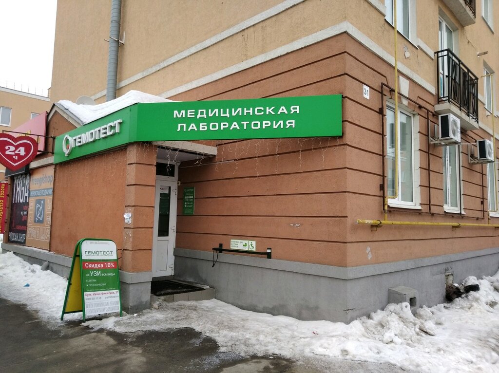 Tıbbi laboratuvarlar Gemotest, Samara, foto