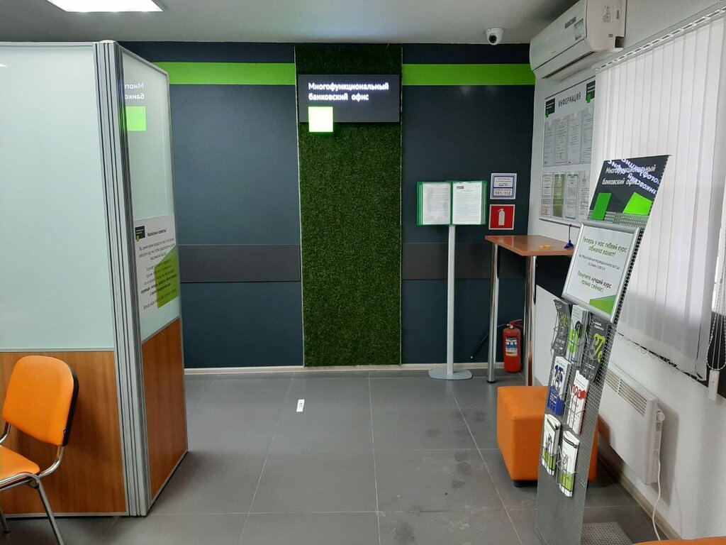 Para transferleri Геобанк ДО Малаховка-Станция, Moskova ve Moskovskaya oblastı, foto