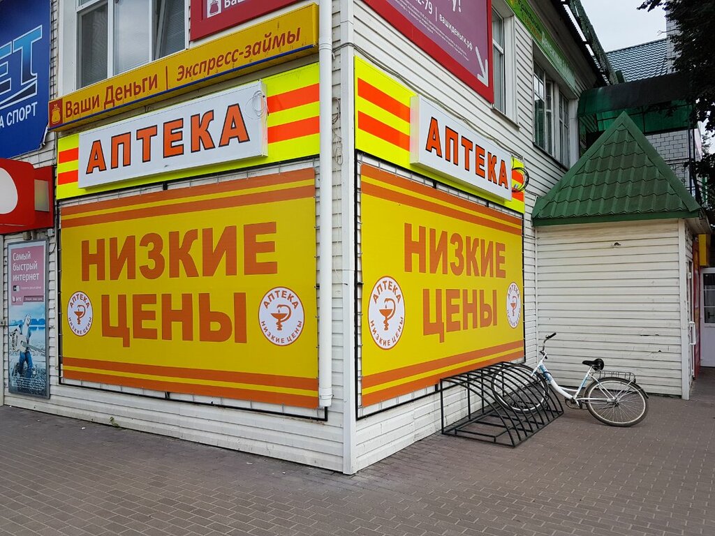 Eczaneler Низкие цены, Jukovka, foto