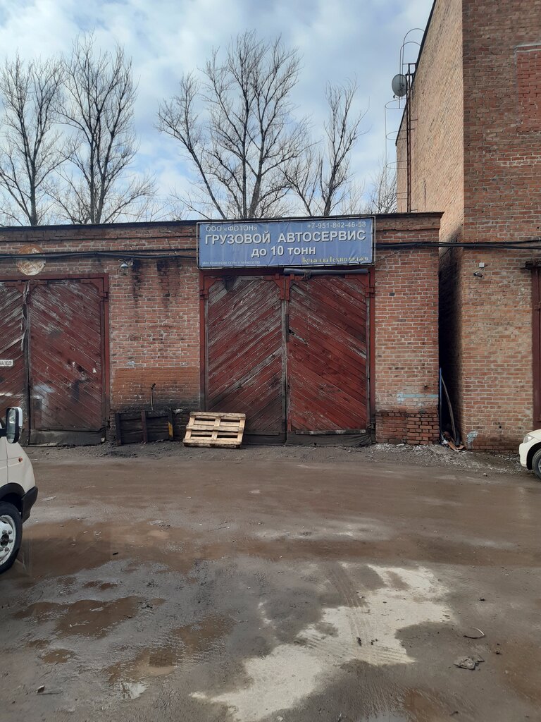 Kamyon ve ağır vasıta satış ve servis firmaları Фотон, Rostov‑na‑Donu, foto