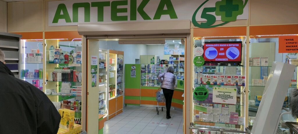 Eczaneler Магнит Аптека, Moskova, foto