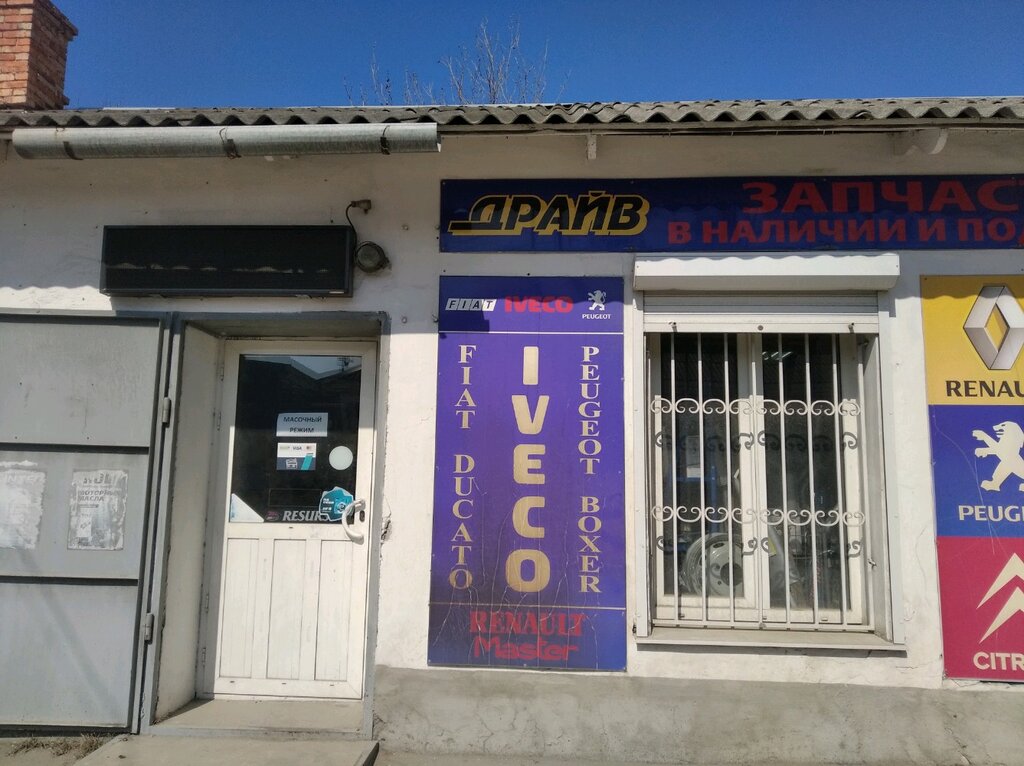 Otomobil yedek parçaları Драйв, Sevastopol, foto