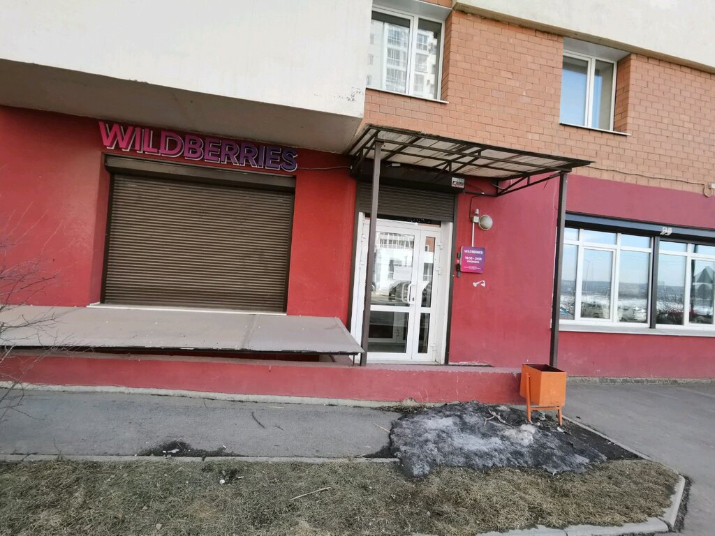 Point of delivery Wildberries, Irkutsk, foto
