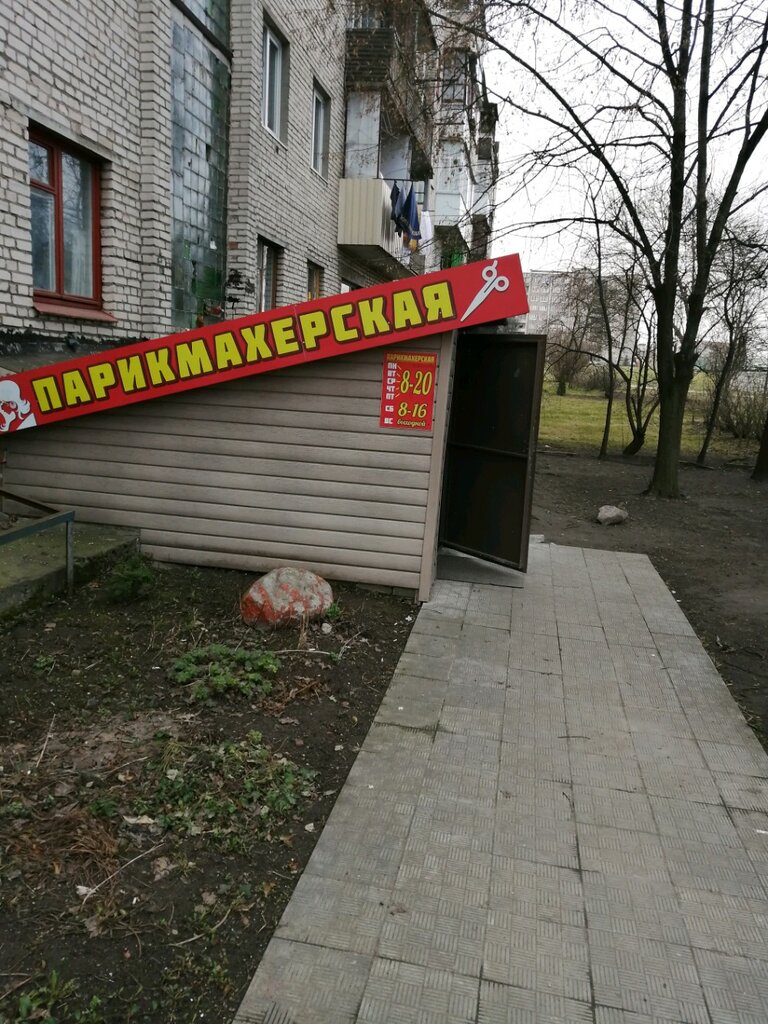 Kuaförler Veteran-tsentr, Grodno, foto