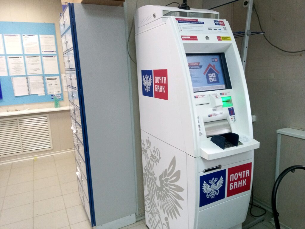 ATM'ler Post bank, Volgograd, foto