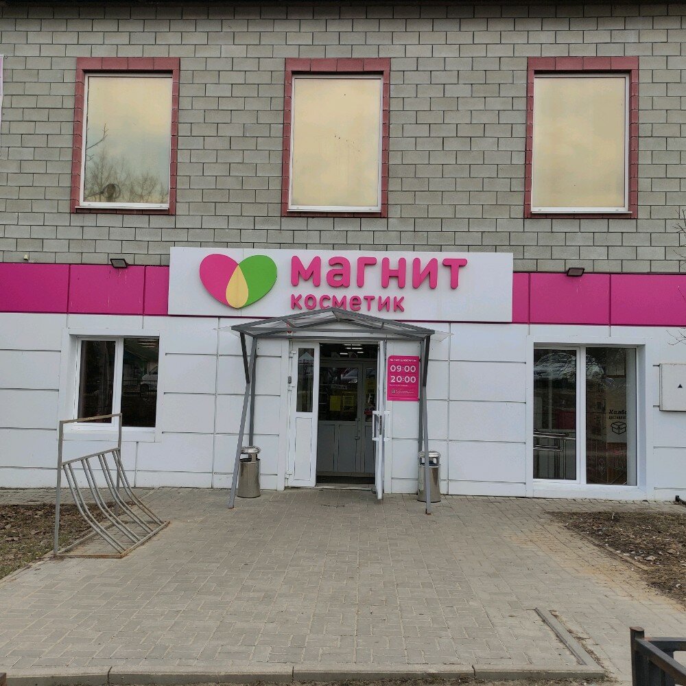 Kozmetik ve parfümeri mağazaları M. Kosmetik, Belgorodskaya oblastı, foto