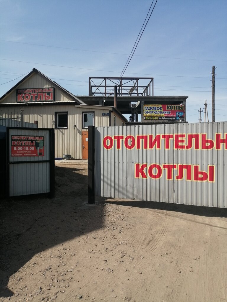 Isıtma sistemleri ve ekipmanları Kompaniya Otopitelnyye kotly, Ulan‑Ude, foto