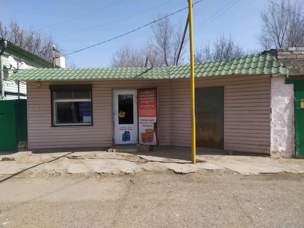 Market Надежда, Astrahan, foto