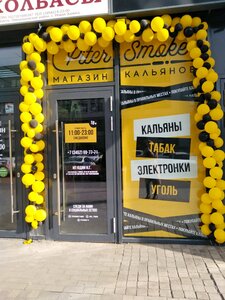 Hookahs Shop PiterSmoke (50 Let Oktyabrya Street No:57А), tütün, sigara mağazaları  Tiumen'den