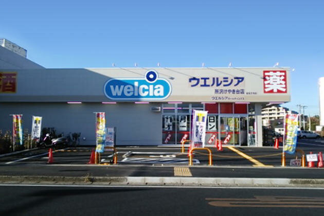 Eczaneler ウエルシア所沢けやき台店, , foto