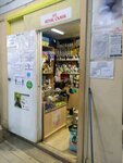 Зоомагазин (ulitsa Bazhenova No:6), petshop  Tula'dan