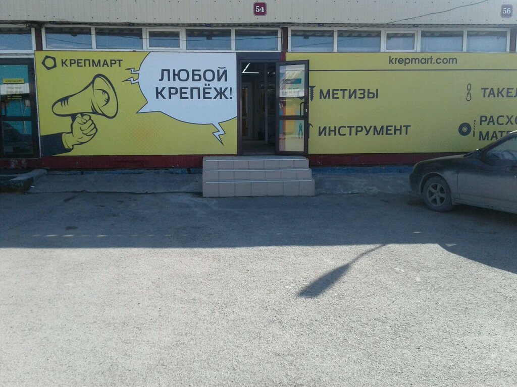 Montaj ekipmanları Krepezh na lyuboy vkus, Nijni Tagil, foto