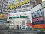 Дамский каприз (Pushkinskaya Street No:130), i̇ç giyim ve mayo mağazası  Izhevsk'ten